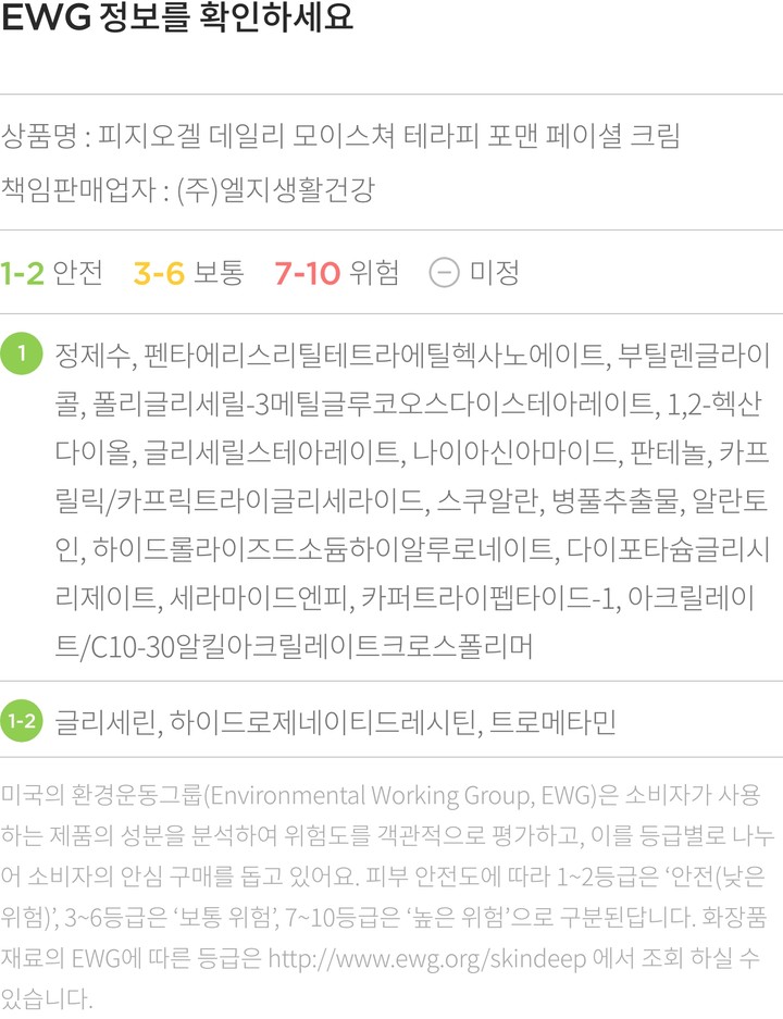 [피지오겔] DMT 포맨 크림 80ml - 마켓컬리